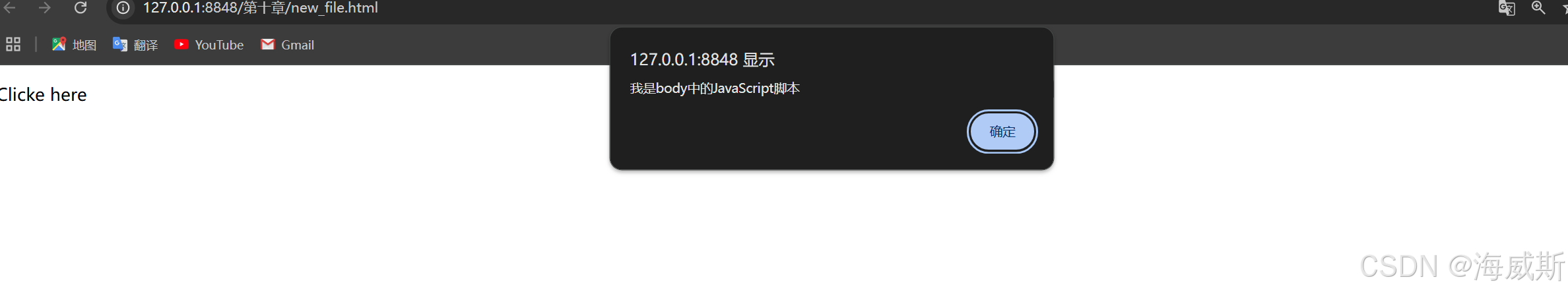 第10章 JavaSript的应用-CSDN博客