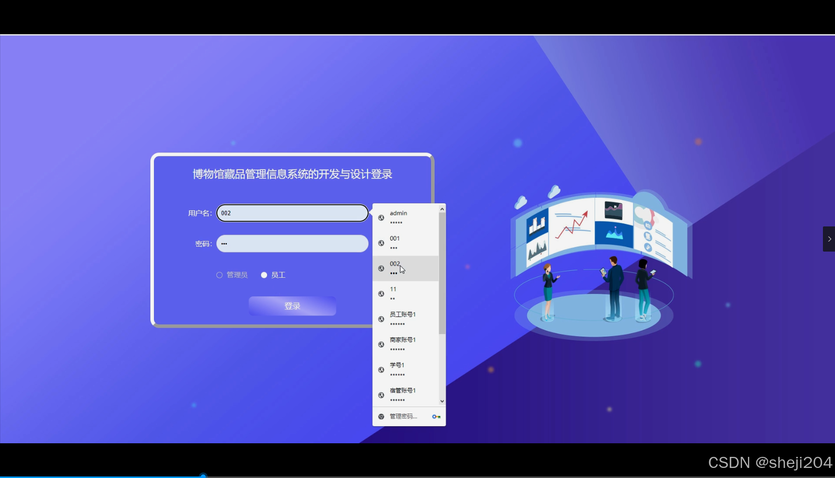 Pythonflask计算机毕业设计博物馆藏品管理信息系统的开发与设计（程序开题论文）博物馆藏品管理系统 Csdn博客