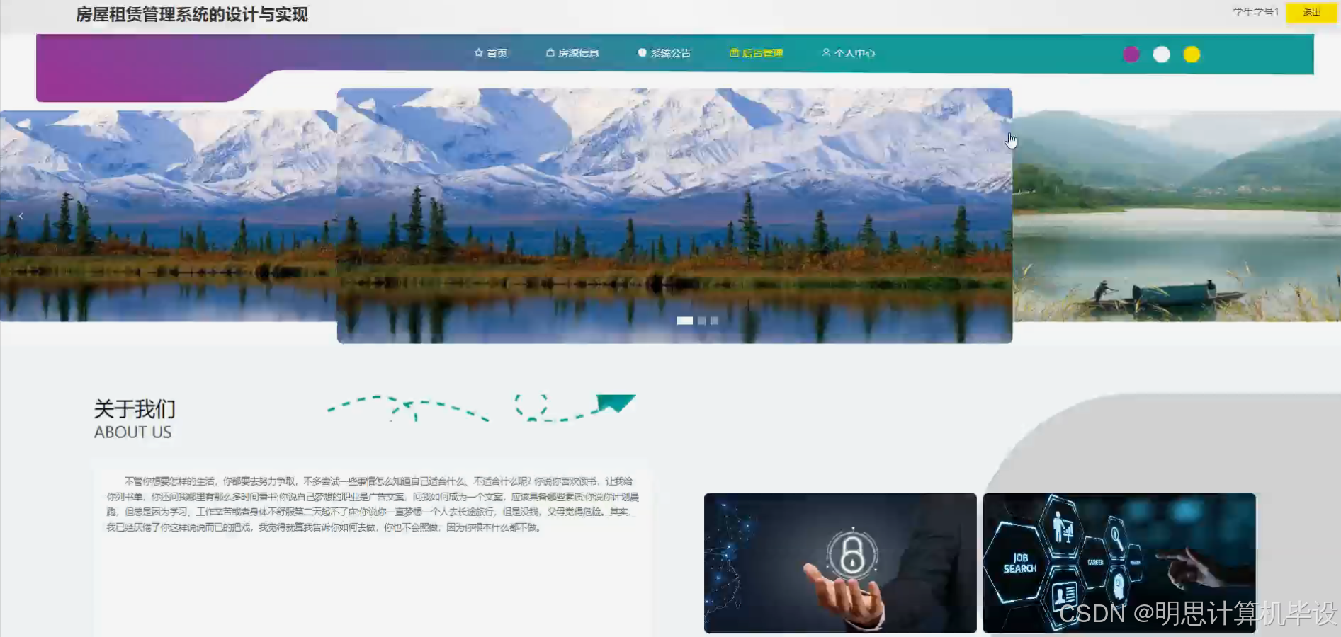 Javavue计算机毕设房屋租赁管理系统的设计与实现【开题程序论文源码】基于java和vue的公寓租赁系统的设计与实现毕业设计任务书