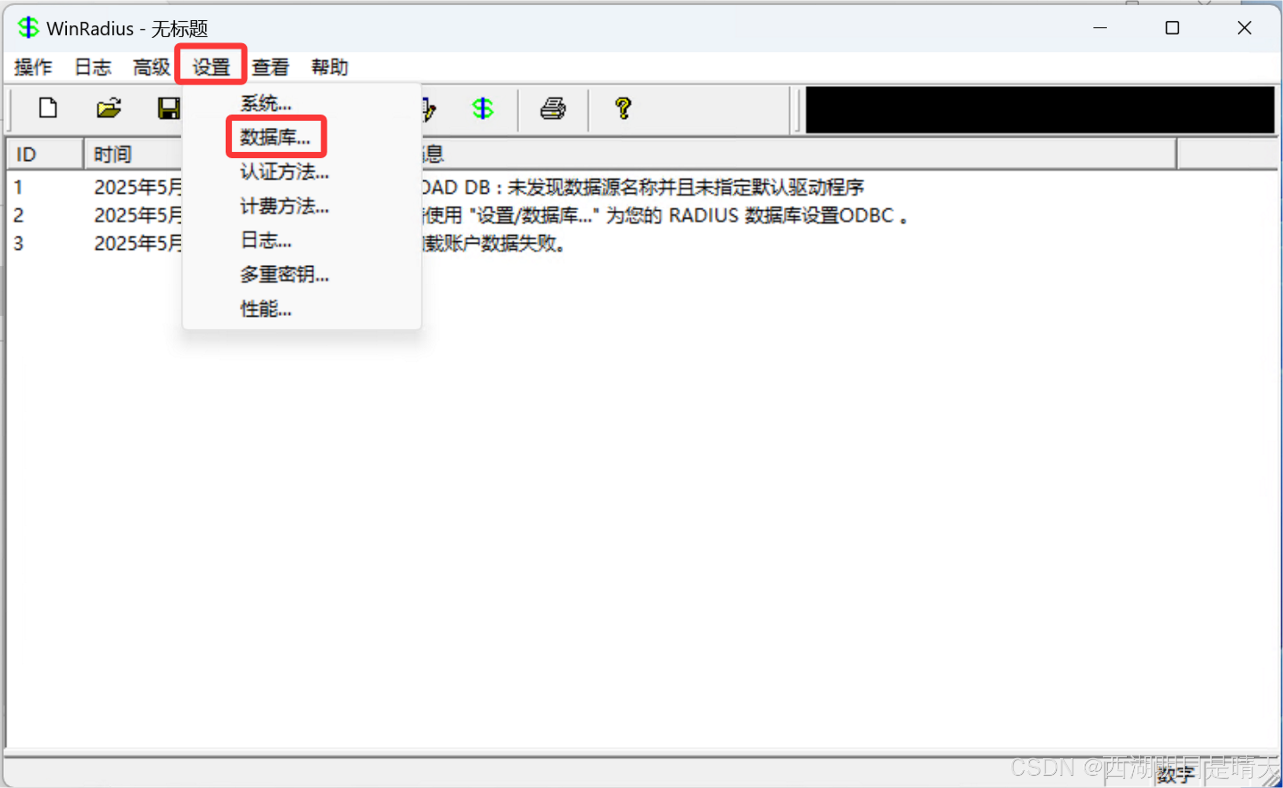 WinRadius在Windows搭建Radisu服务器_winradius的设置与调试方法-CSDN博客