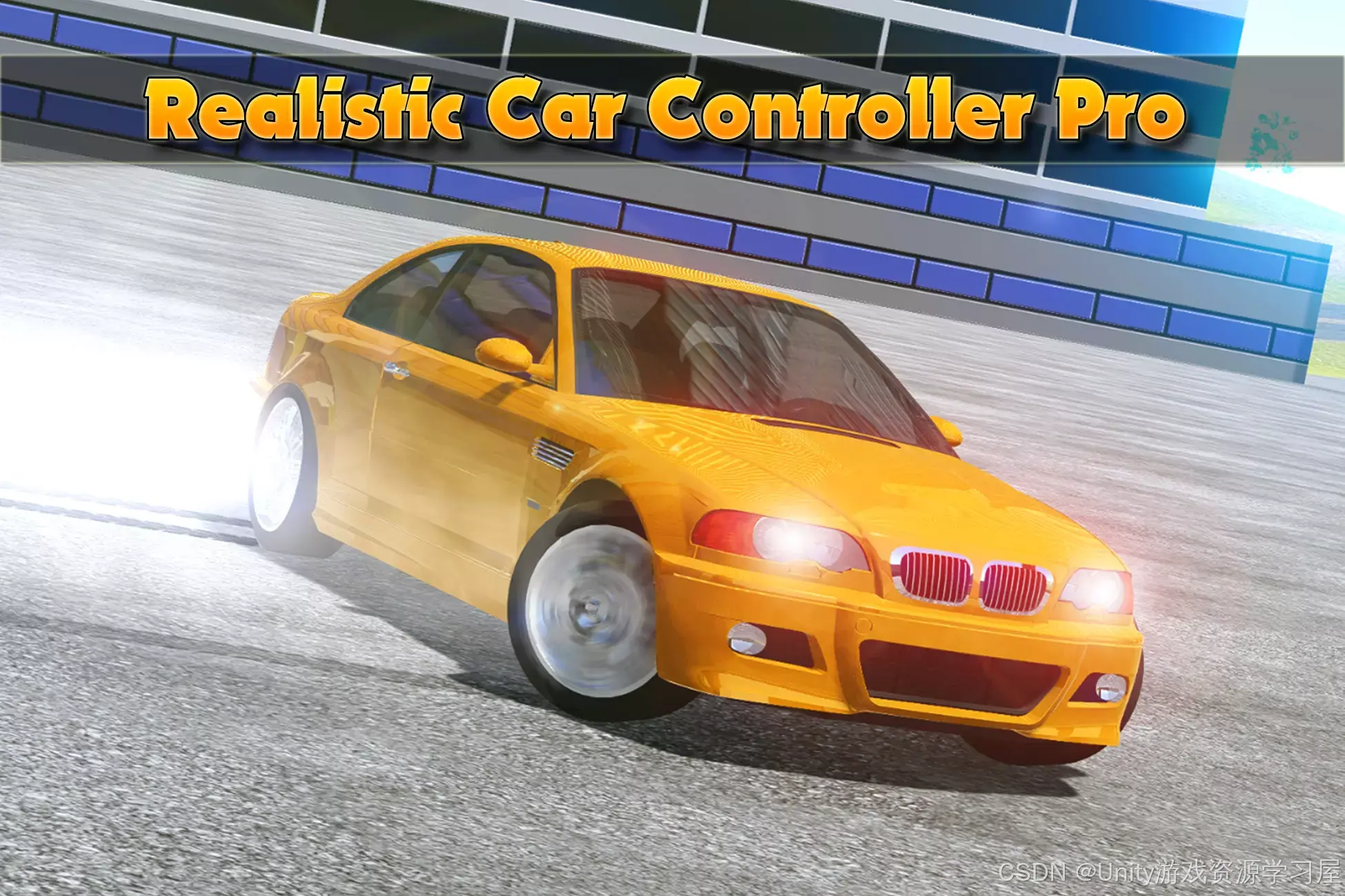 【Unity 汽车控制插件】Realistic Car Controller Pro-CSDN博客