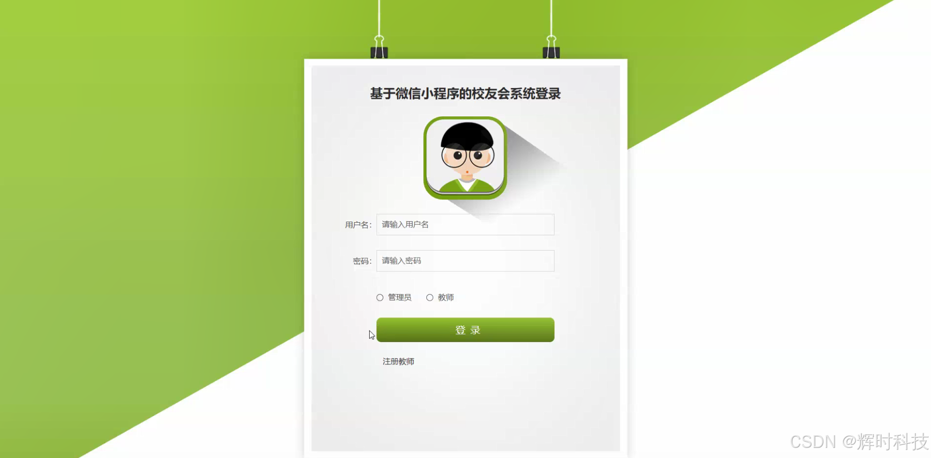 Springboot毕设基于微信小程序的校友会系统后论文程序部署微信小程序java校友会论文 Csdn博客