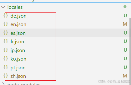 【nuxt3】配置nuxtjs/i18n遇到的坑，已解决_nuxt3 i18n-CSDN博客