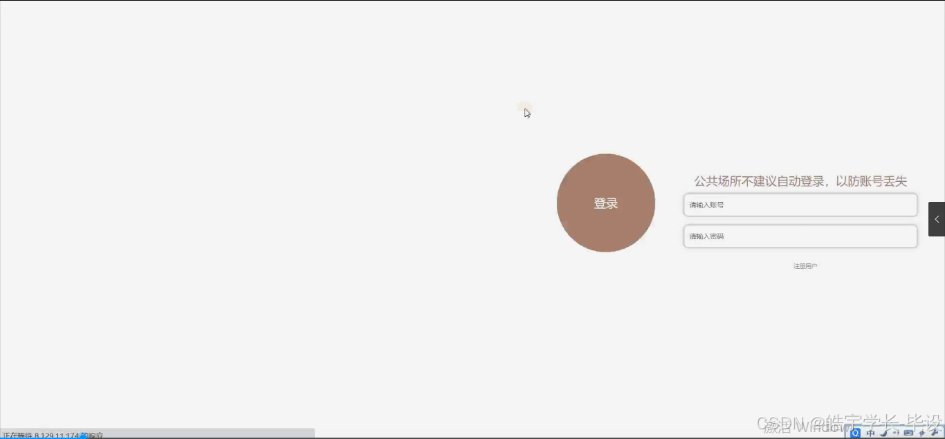 Springbootvue基于springboot的校园生活工具租赁系统【开题程序论文】 Csdn博客