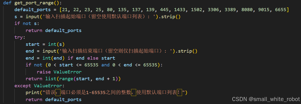 《python网络安全项目实战》项目2 编写端口扫描程序网络安全python项目 Csdn博客