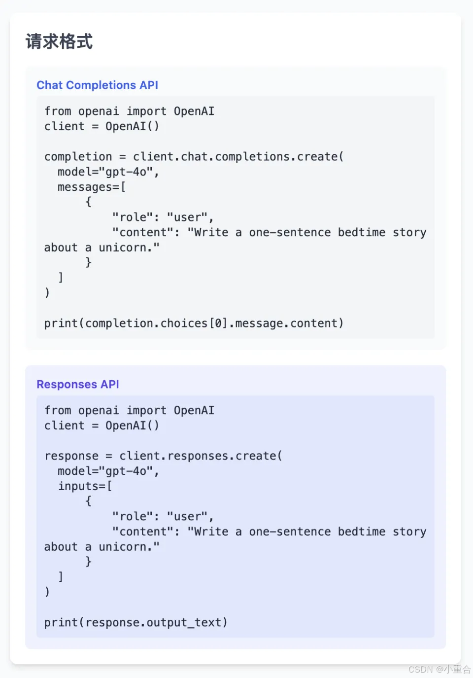 2025年3月12日，OpenAI夜间突袭！重磅推出Agent SDK_openai agent sdk-CSDN博客
