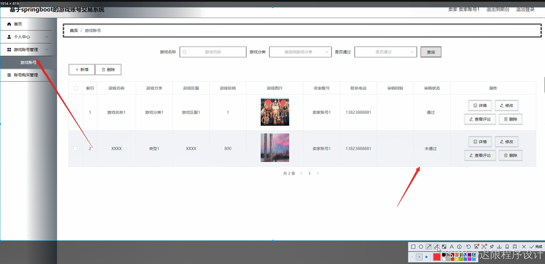 Java计算机毕业设计基于springboot的游戏账号交易系统（开题程序论文）基于spring的游戏交易系统的文献 Csdn博客 