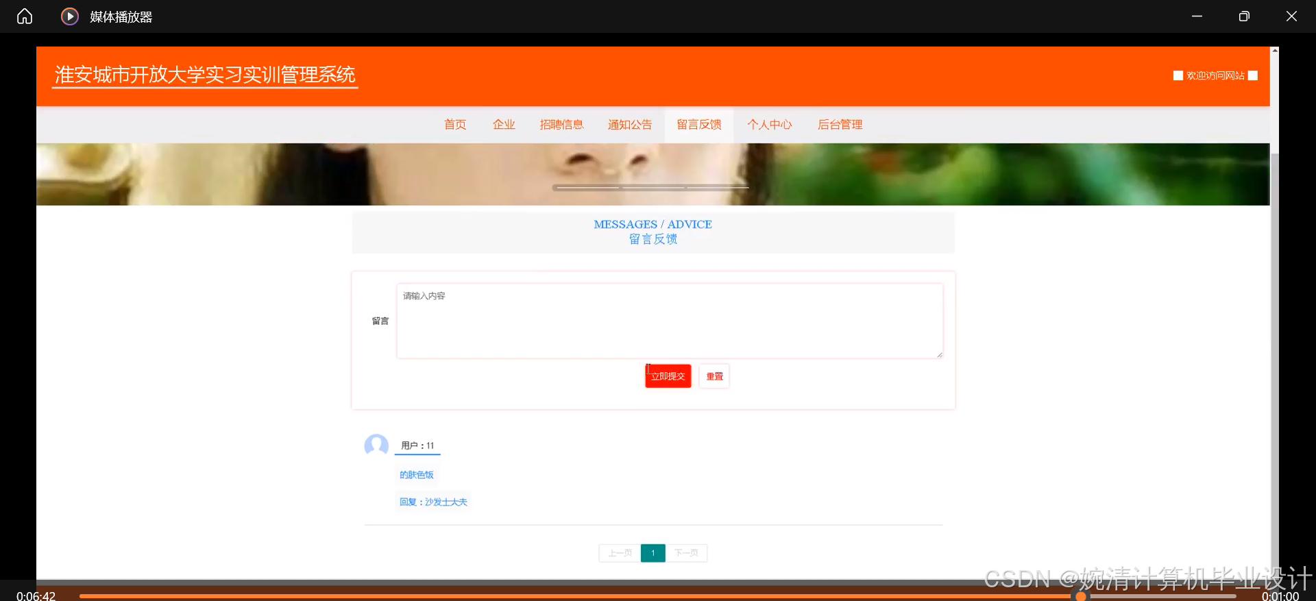 基于ssmvue淮安城市开放大学实习实训管理系统开题报告源码论文 Csdn博客