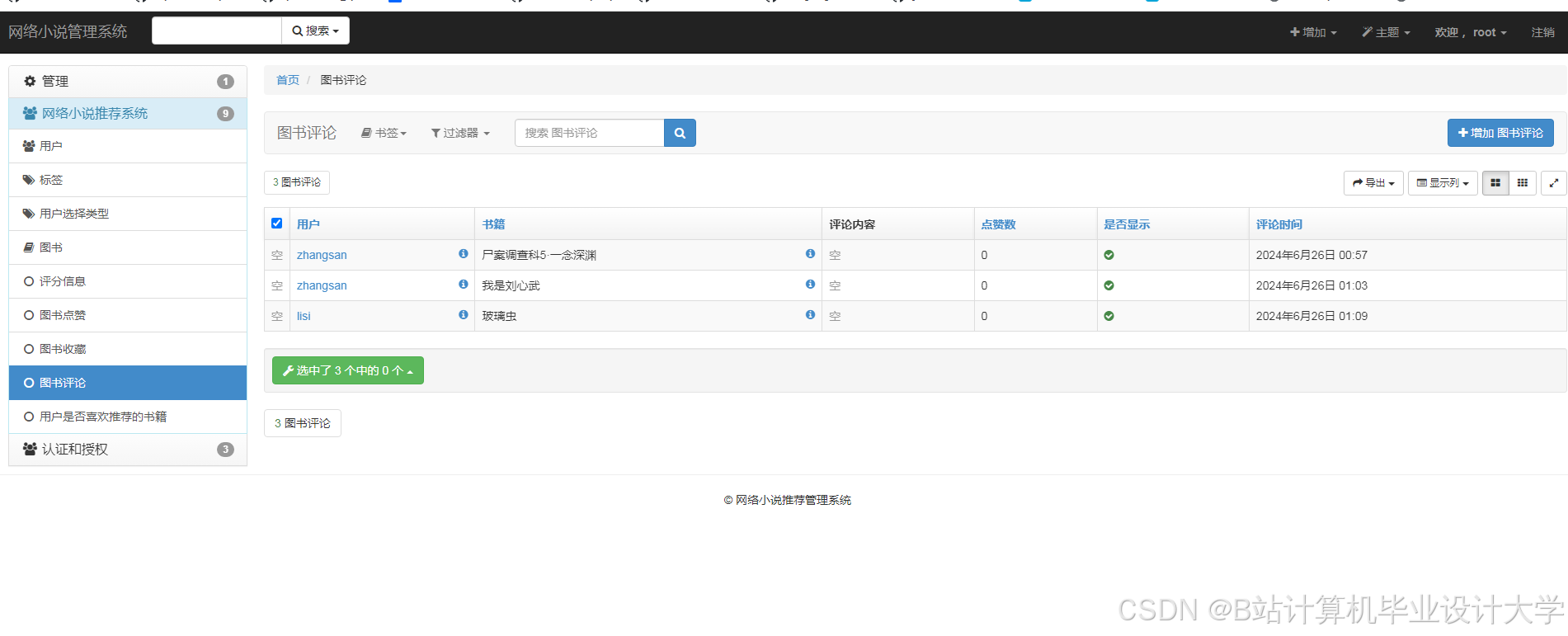 计算机毕业设计python大模型小说推荐系统 图书推荐系统 K Means聚类推荐算法 深度学习 Kears 小说数据分析 可视化 Scrapy爬虫 协同过滤python 深度学习 图书