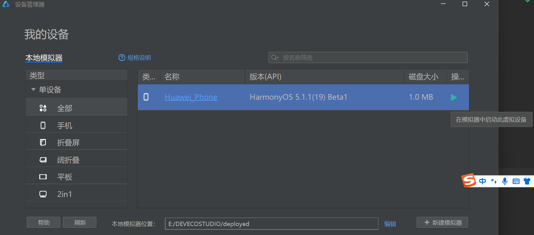 问题：ErrorCode: 00401015 ErrorDescription: Select a device first.-CSDN博客