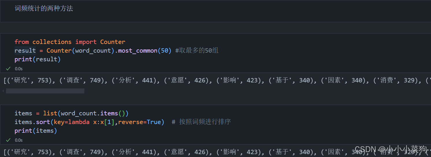 小白也能懂文本挖掘之词频统计和词云图绘制（附代码讲解）使用python做一份基于文本挖掘的用户评论词频统计和词云图 Csdn博客 