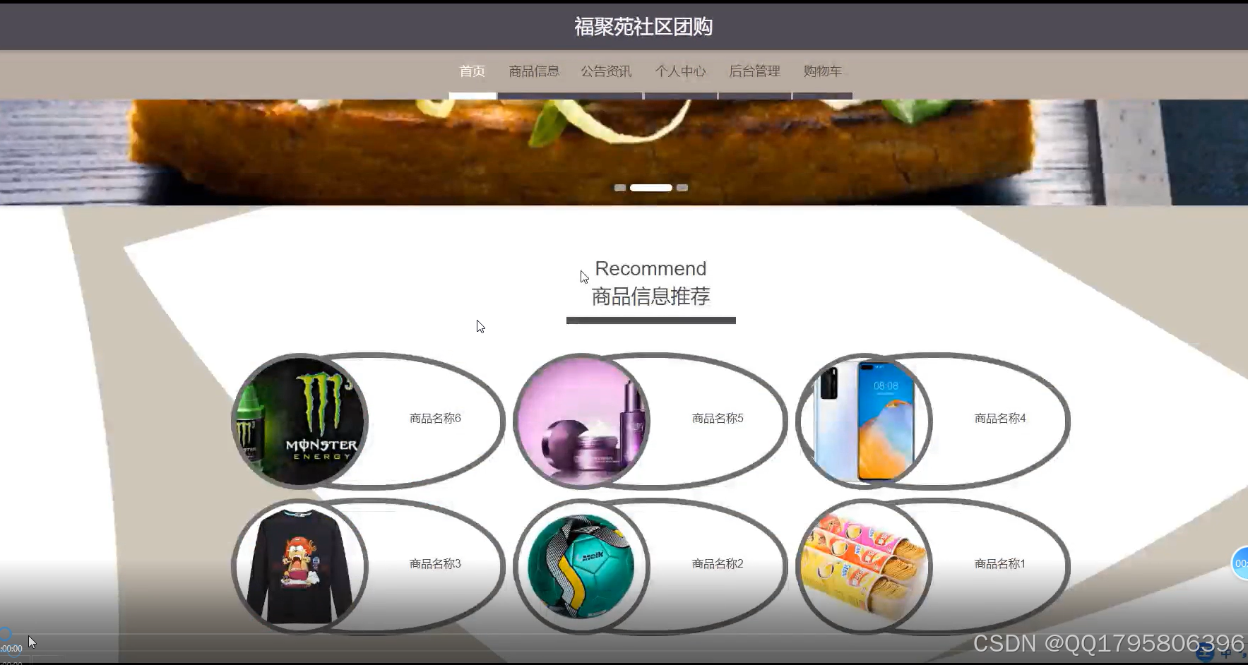 基于springboot+vue+java社区团商品购系统vue含文档lw-CSDN博客