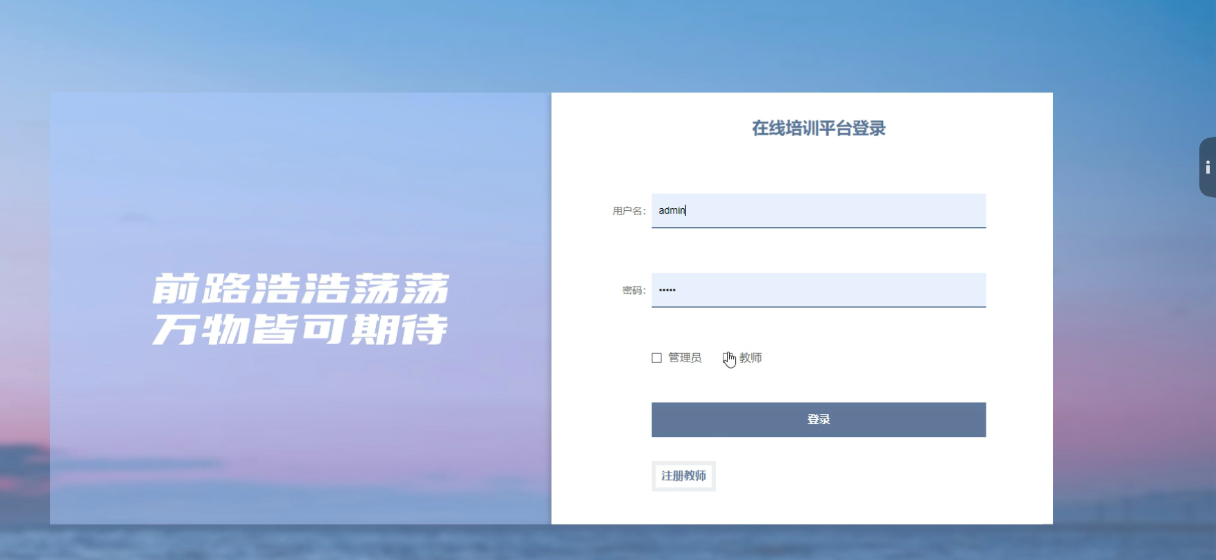 基于springboot在线培训平台设计开发基于springboot框架的web系统设计与开发培训 Csdn博客