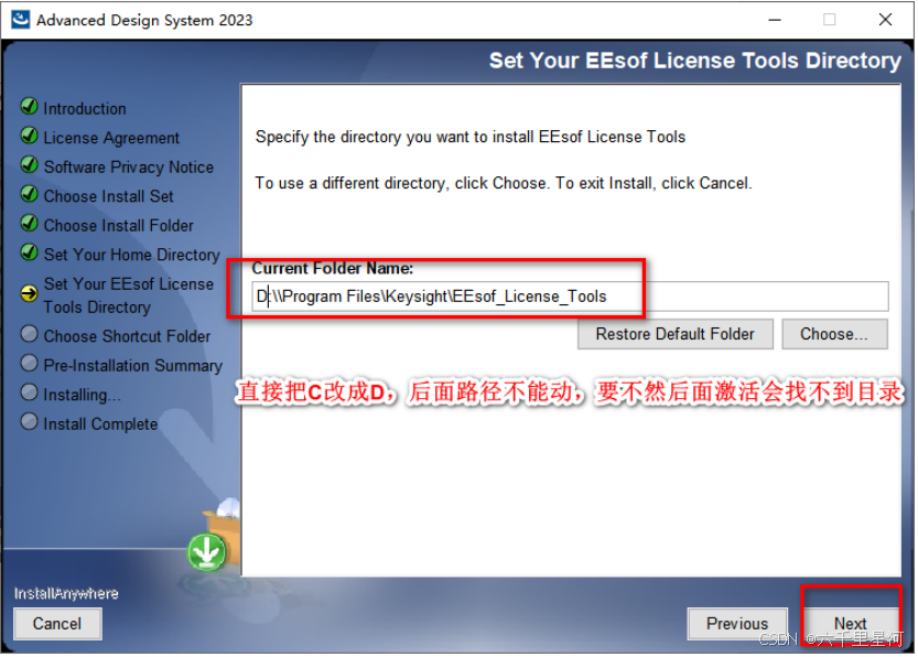 关于 Advanced Design System 2023(ADS)安装教程的说明完整版_ads安装教程-CSDN博客