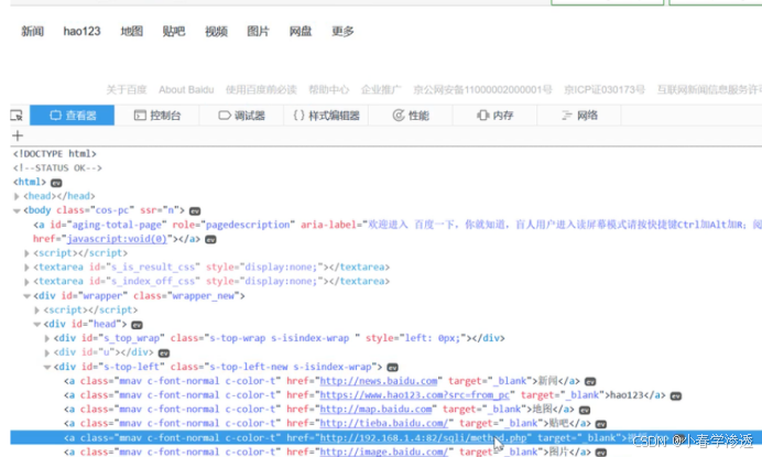 DAY43WEB 攻防-PHP 应用&SQL 注入&符号拼接&请求方法&HTTP 头&JSON&编码类-CSDN博客