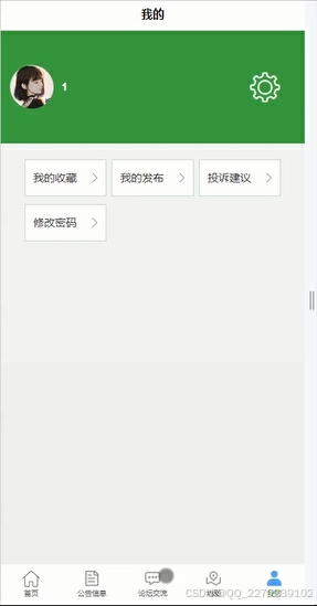 303基于java Ssm Springboot城市公交管理系统公交站点uniapp小程序（源码文档运行视频讲解视频）公交车小程序源码 Csdn博客