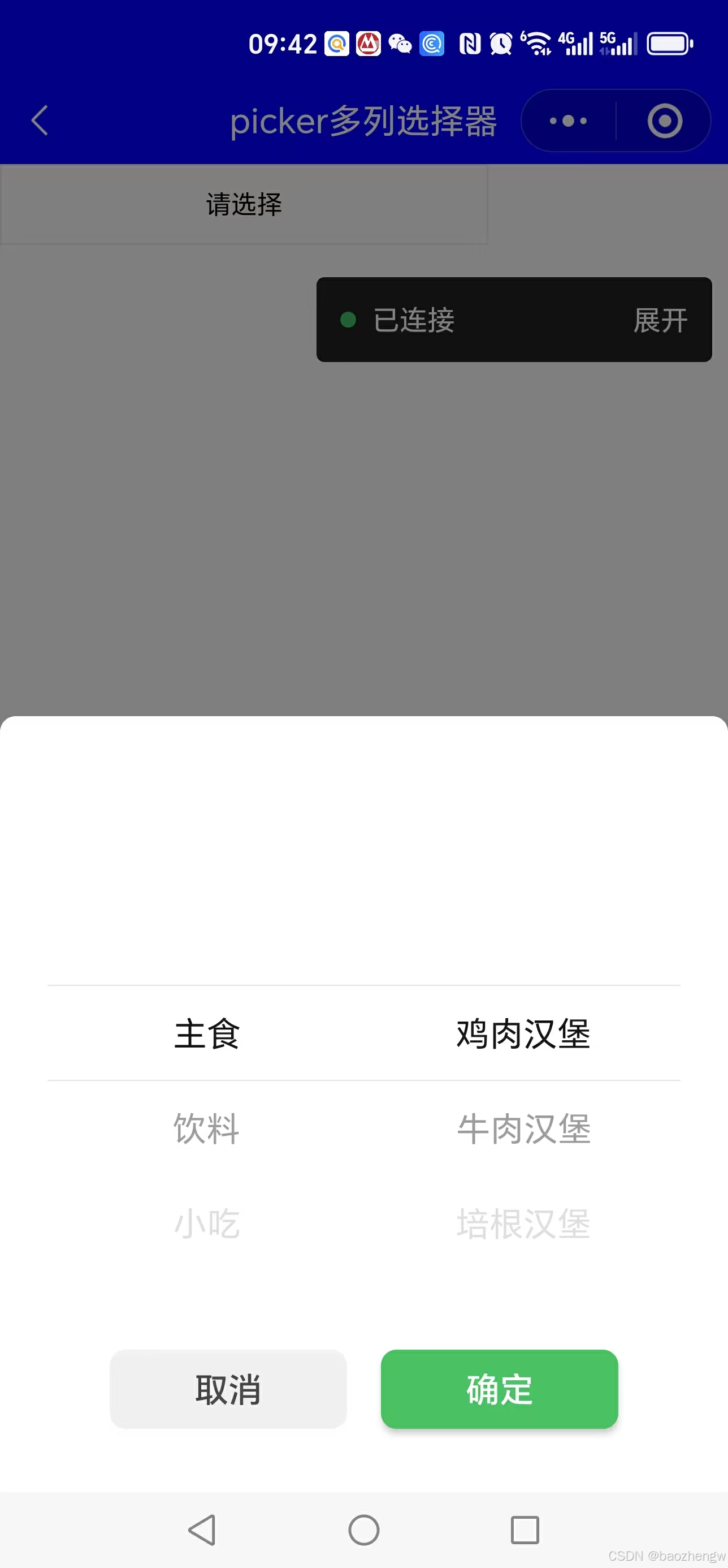 uni-app快速入门（九）--常用内置组件（中）_uniapp 按钮-CSDN博客