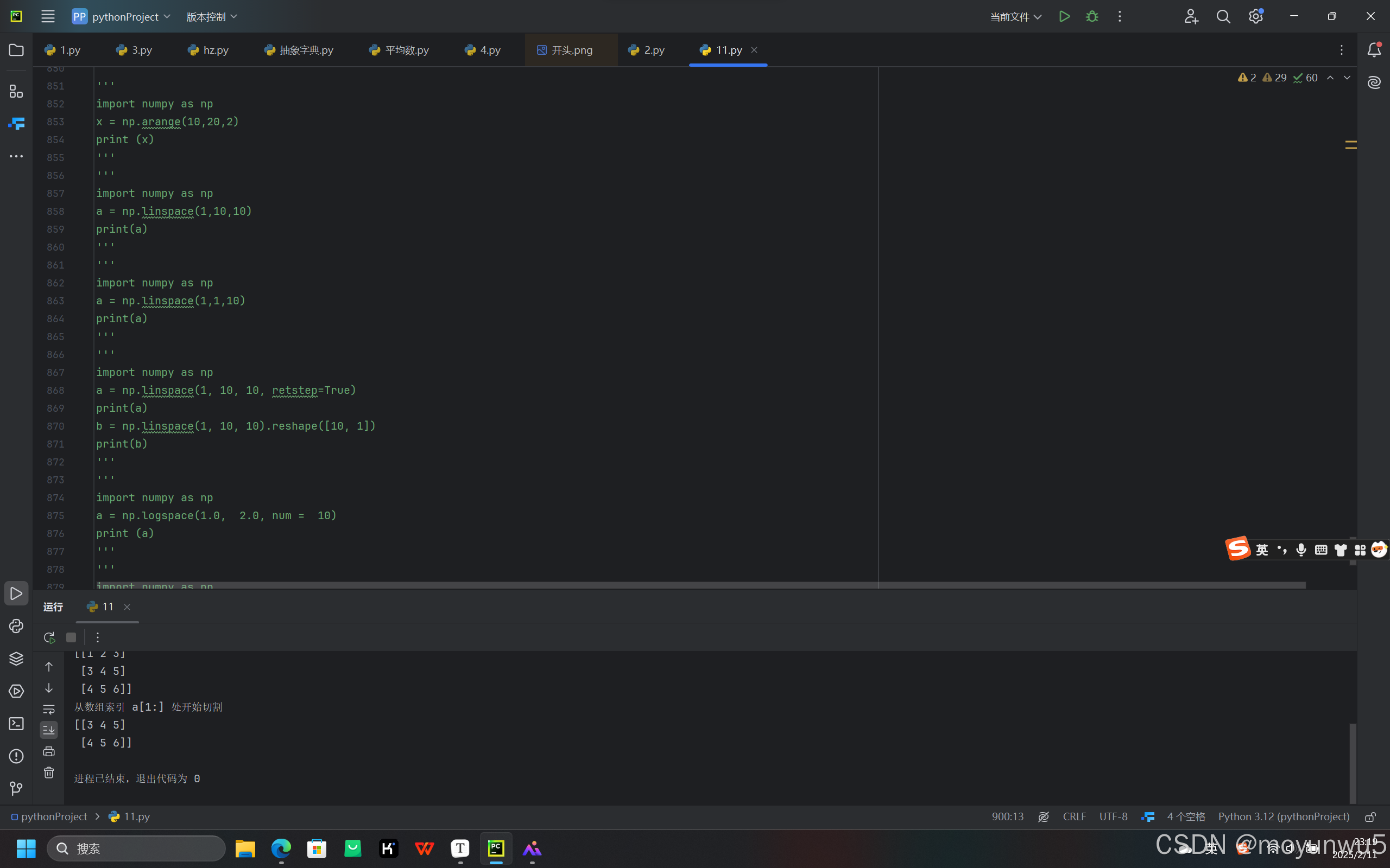 2025.2.11-CSDN博客