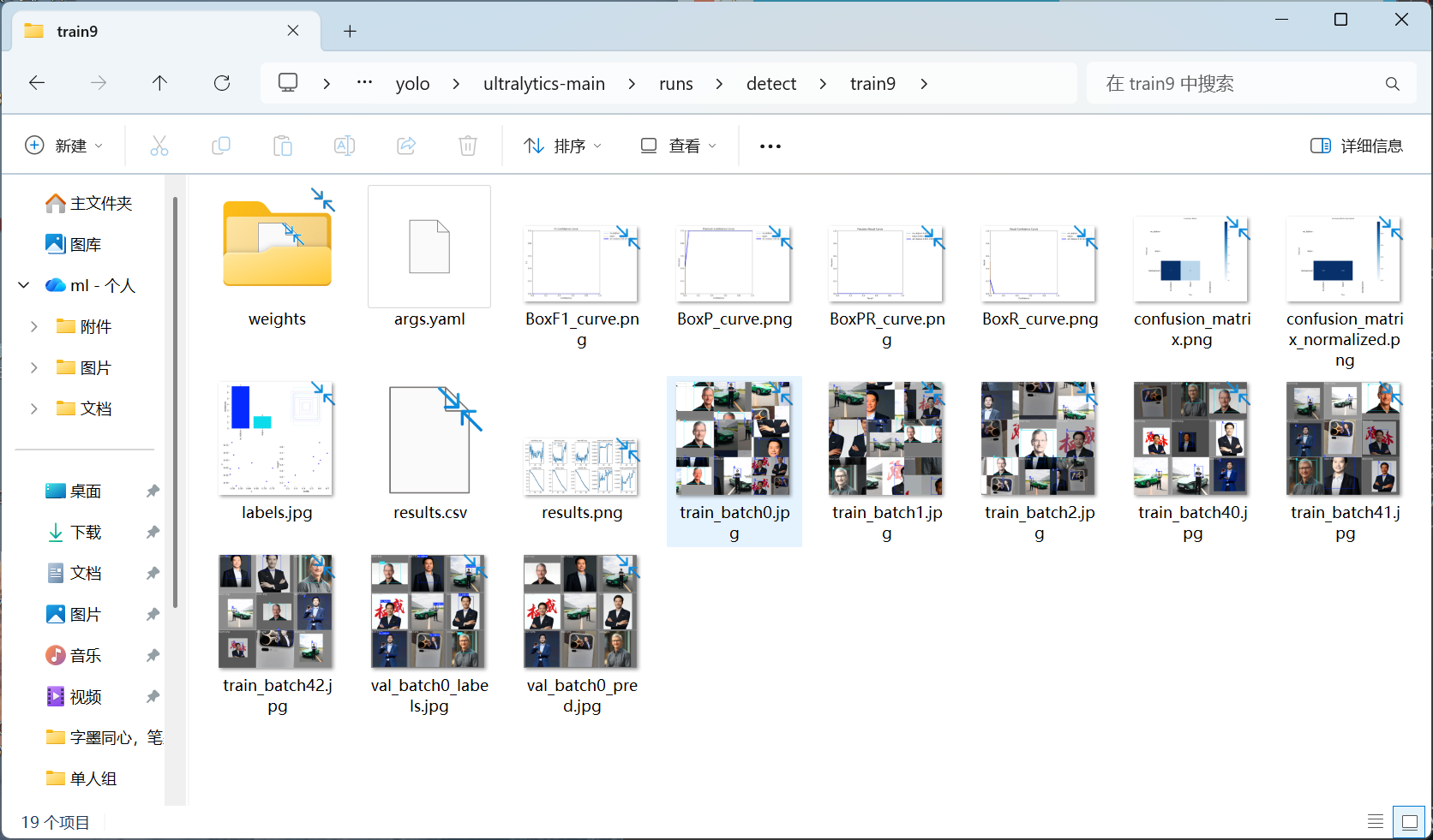 别再说YOLO难！看我如何用YOLO11搞定目标检测-CSDN博客