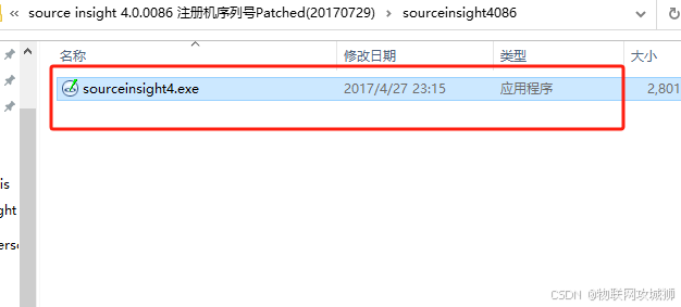 Source insight 工具安装及使用方法_source insight安装-CSDN博客