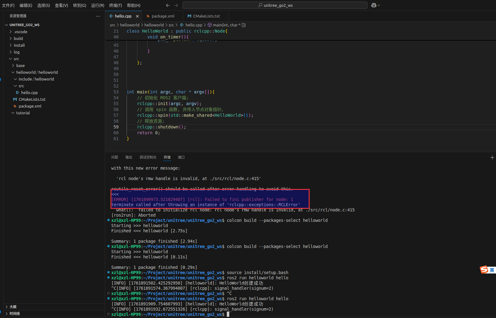 【unitree】go2 ros开发指南+slam规划_go2 slam-CSDN博客