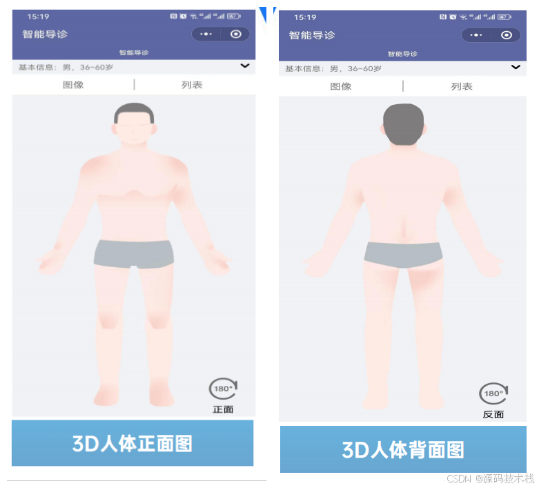 Springboot医院智能导诊问诊全流程系统源码 支持小程序h5springai 辅助诊断及健康指导实现流程 Csdn博客 