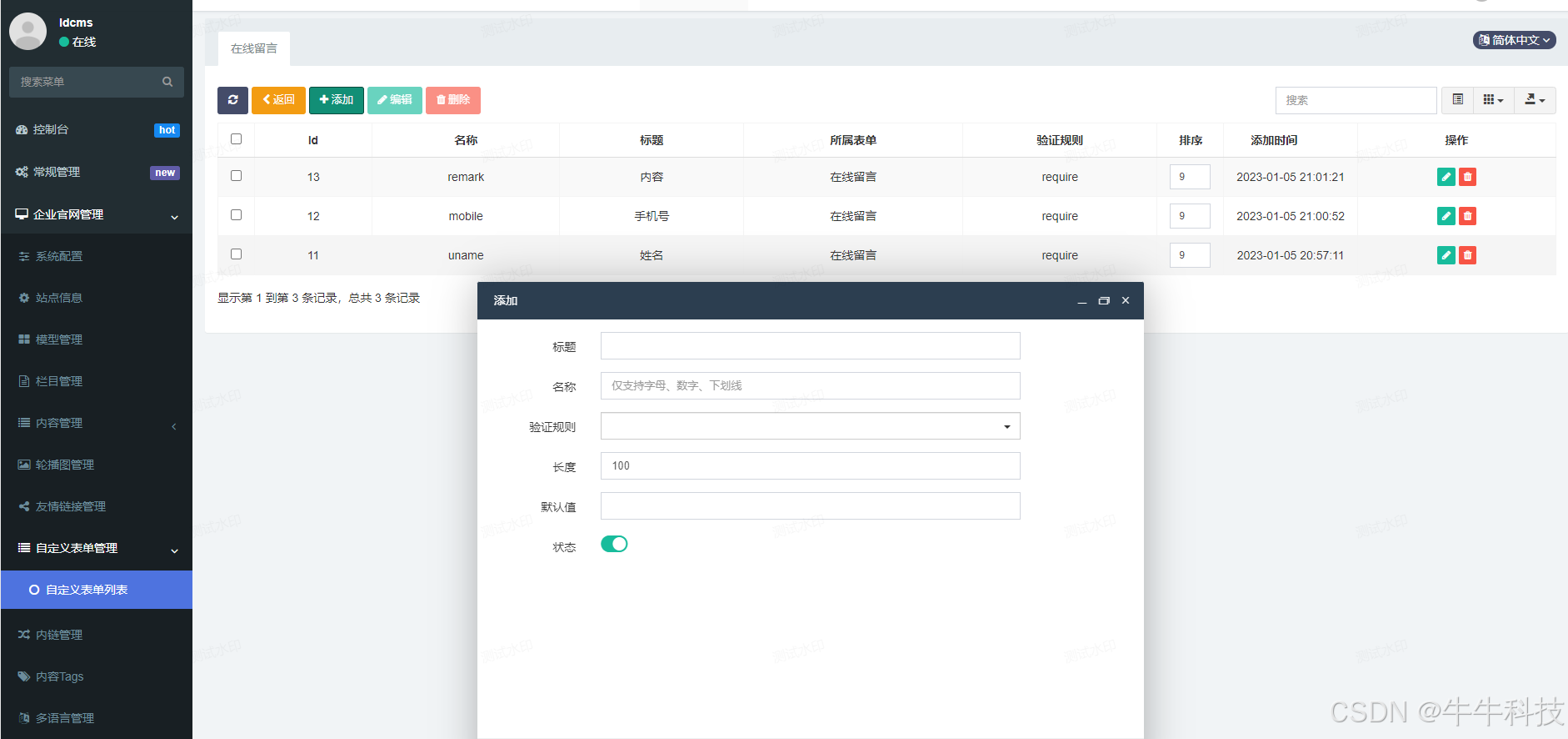 ThinkPHP+Uniapp开发的企业网站管理系统源码_thinkphp企业网站-CSDN博客