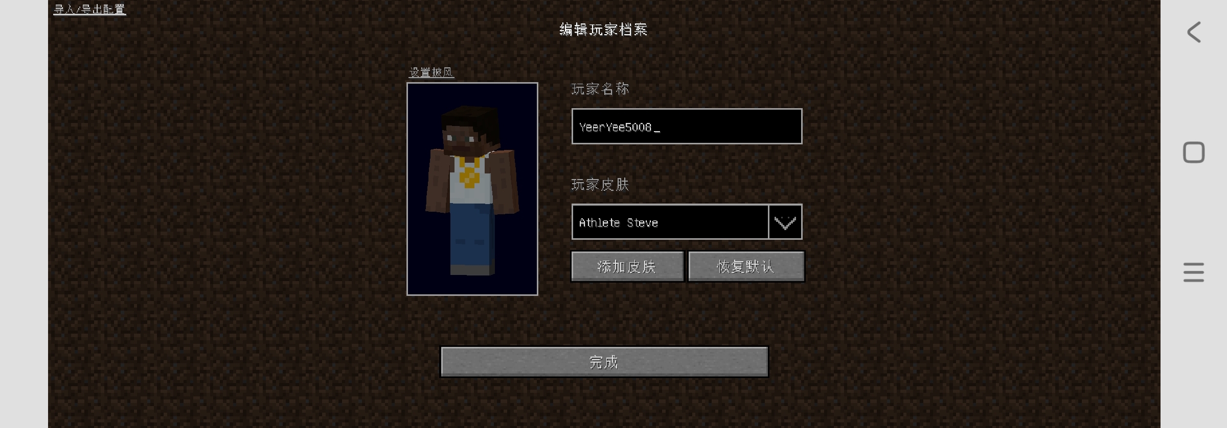 MC1.8.8，网页端/手机端下载链接及配置_mc.js1.8.8-CSDN博客