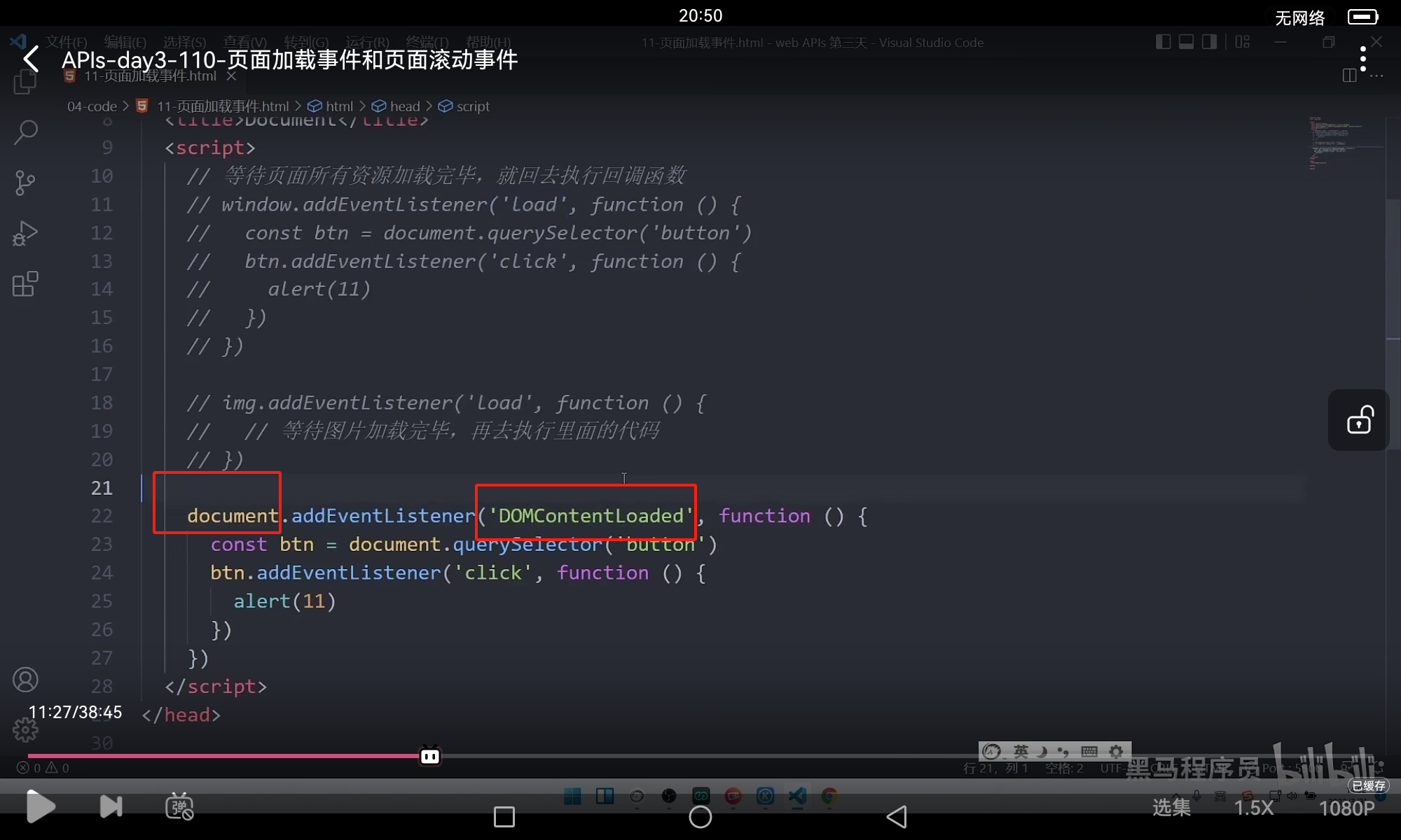 黑马程序员Pink的javaScript课程APIday3_pink js全选反选-CSDN博客