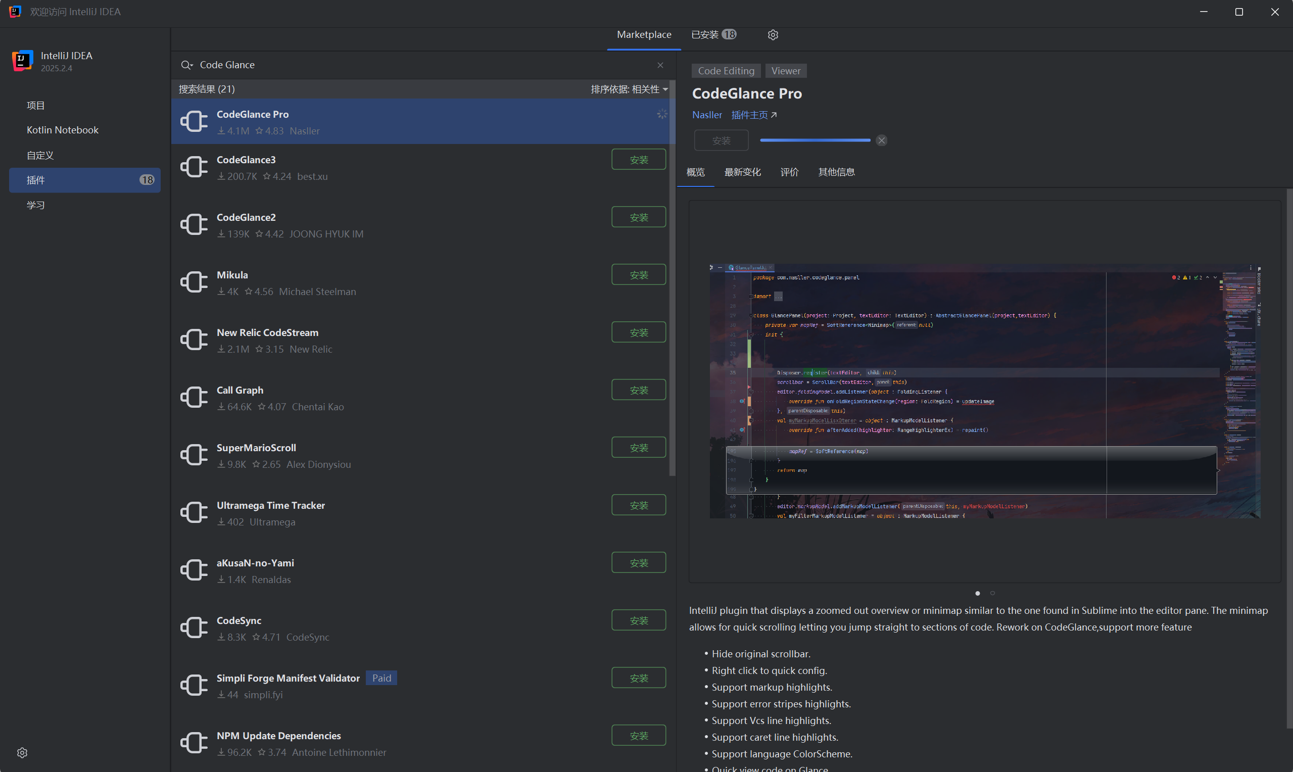 IntelliJ IDEA 、VSCode插件推荐_intellij idea 2025.2.4安装在vscode上配置-CSDN博客