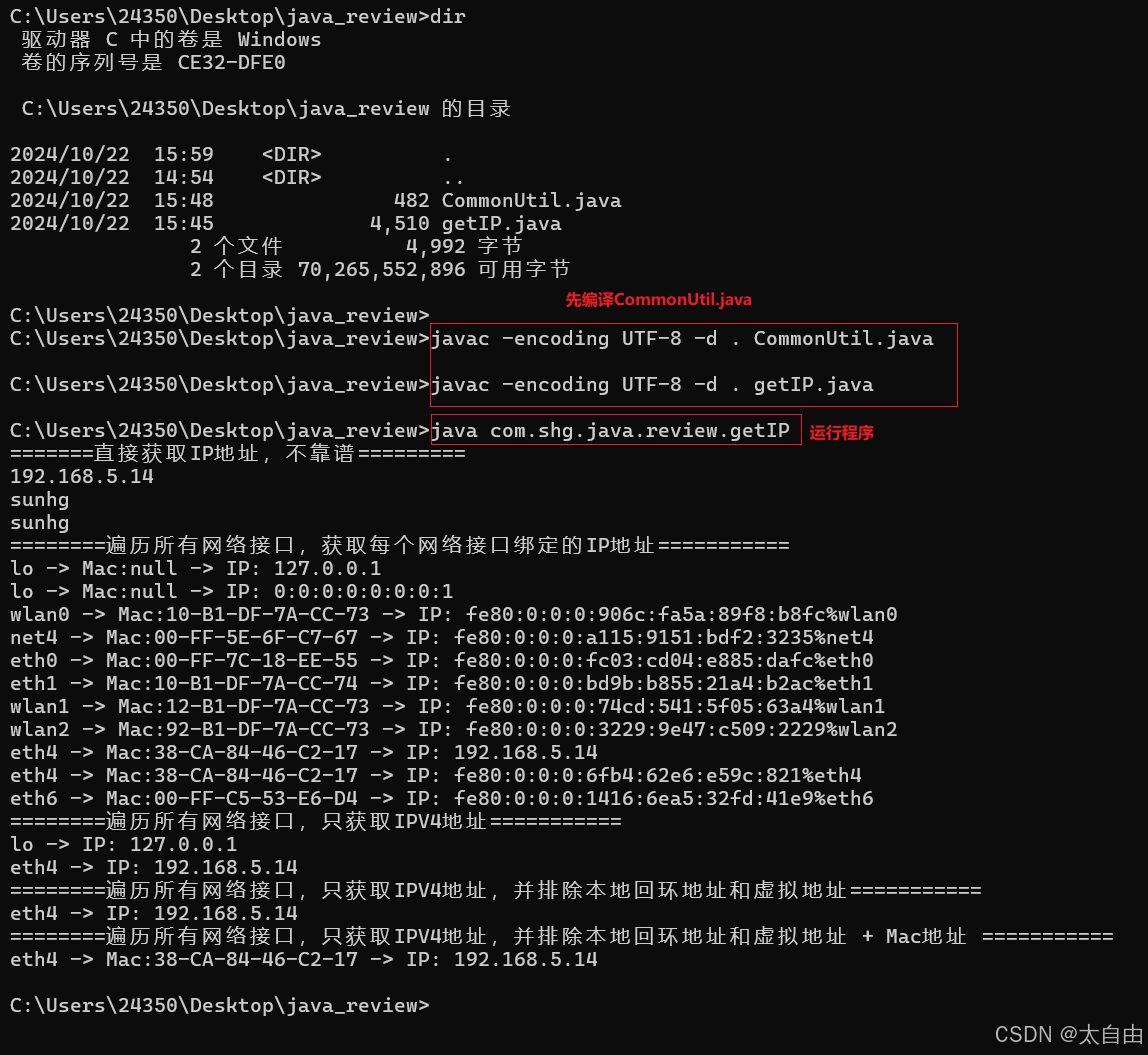Javac命令和Java命令的使用复习_javac java 命令-CSDN博客