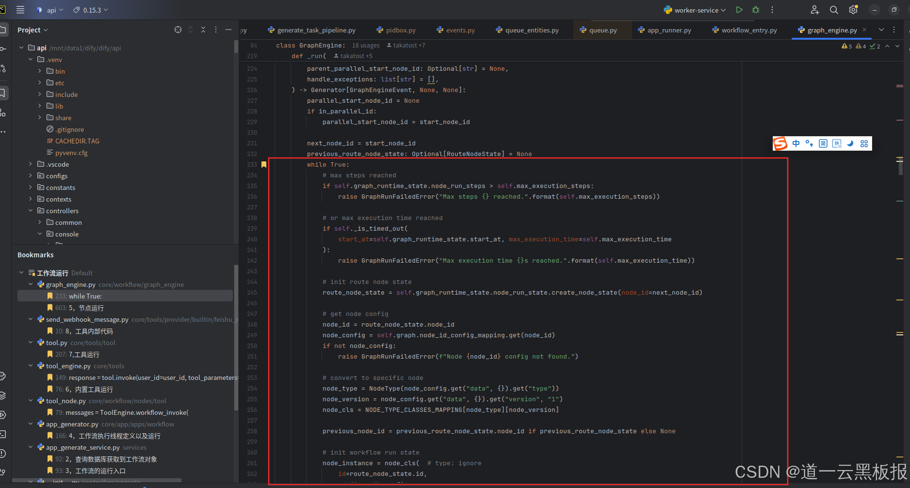 Dify内部工具实现过程_python dify-CSDN博客