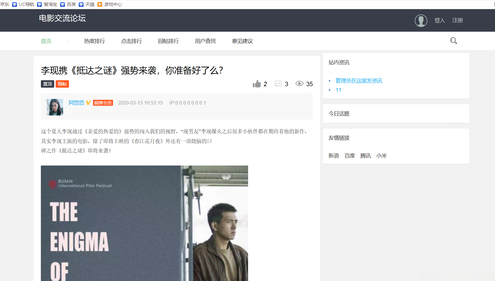 Javaweb Java Jsp论坛系统源码bbs在线论坛系统源码(电影论坛)论坛 源码有哪些 Csdn博客