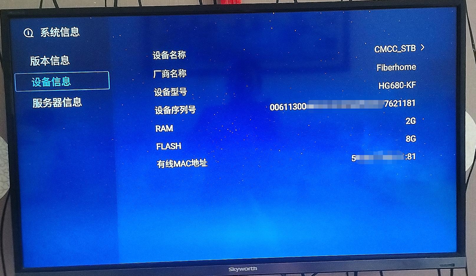 烽火HG680-KF-海思MV320芯片-2+8G-安卓9.0-强刷卡刷固件包-CSDN博客