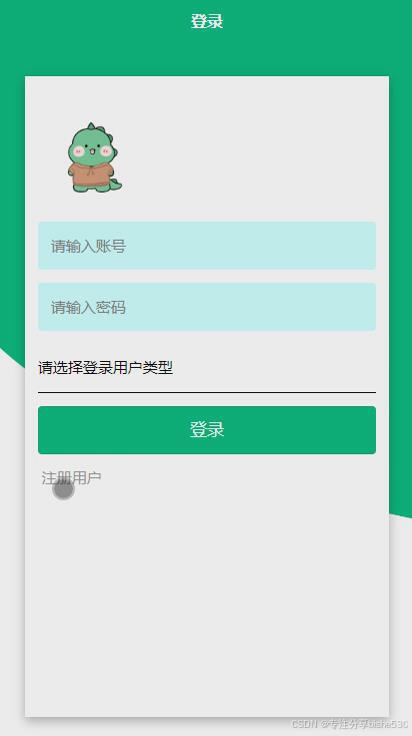 uniapp小程序基于Android&SSM框架的志愿者服务平台_志愿平台源码uniapp-CSDN博客