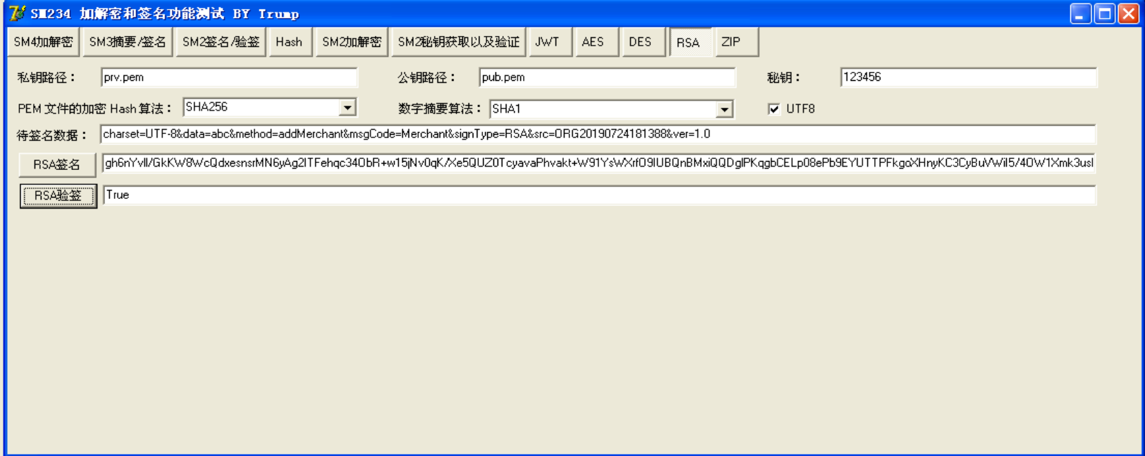 Delphi Delphi7 SM2签名 SM2验签 SM3摘要 SM4加密 SM4解密 SM2加密 SM2解密 RSA加密 RSA解密 RSA签名 JSON排序算法，适配各种医保接口等 ...