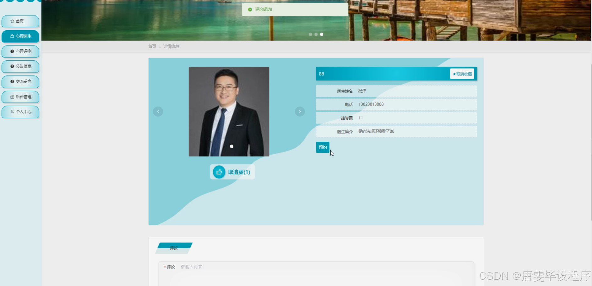 Javavue计算机毕设大学生心理健康咨询预约系统的设计实现【开题程序论文源码】 Csdn博客
