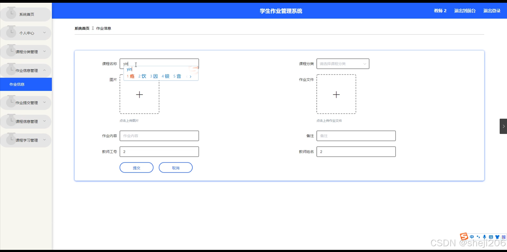 Python Flask计算机毕业设计学生作业管理系统（程序开题论文）flask增删改查毕业设计 Csdn博客