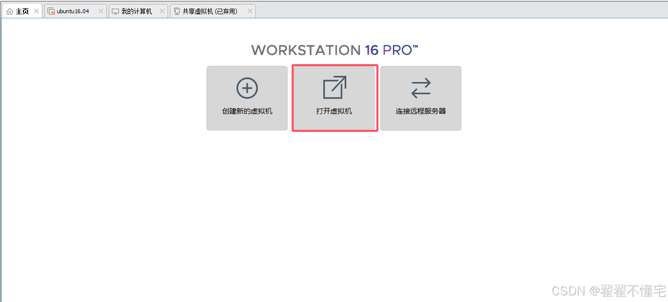 粤嵌 Gec 6818 开发板--环境搭建_粤嵌gec6818-CSDN博客