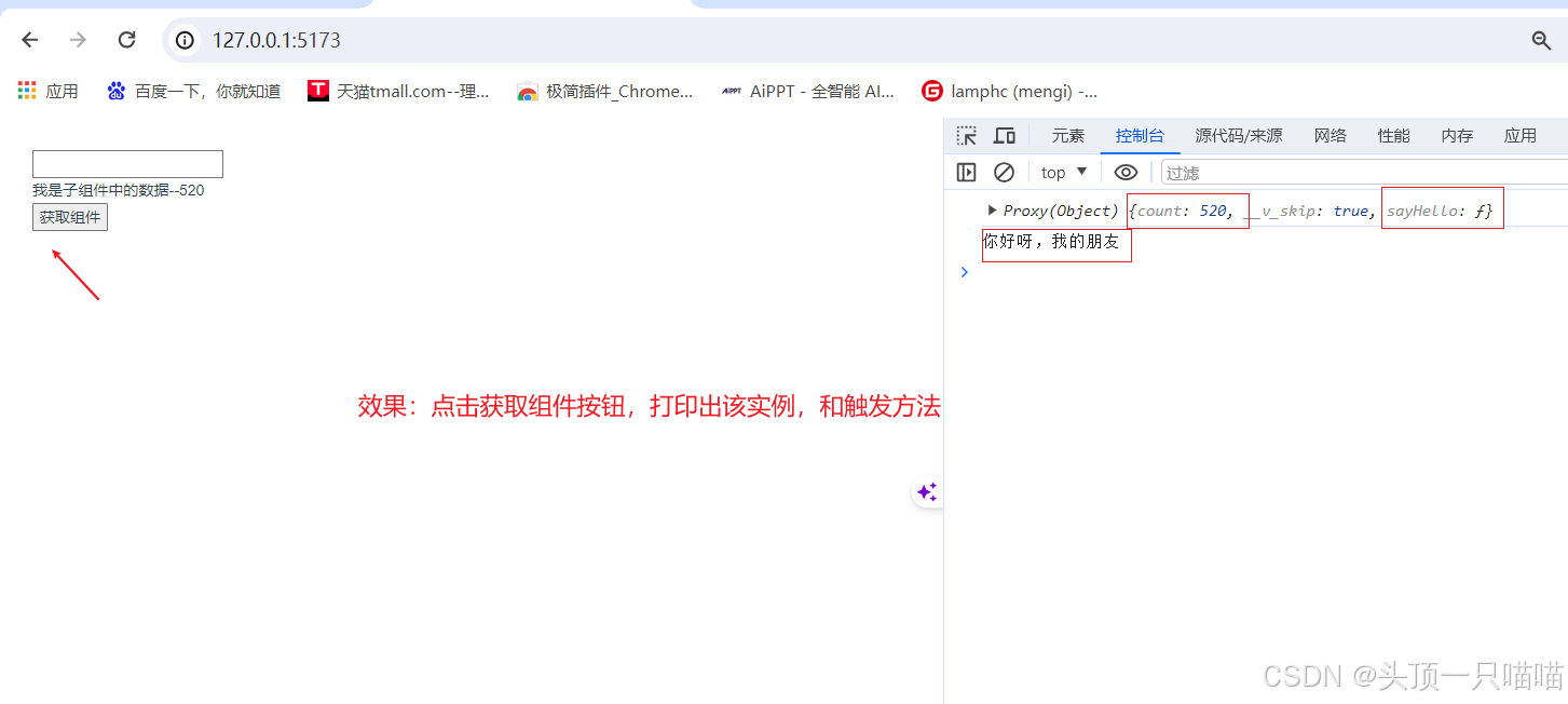 Vue3基础知识:模版引用的概念,ref在vue2和vue3中的简单使用,如何获得dom对象和组件实例,以及相关案例和源码,什么是
