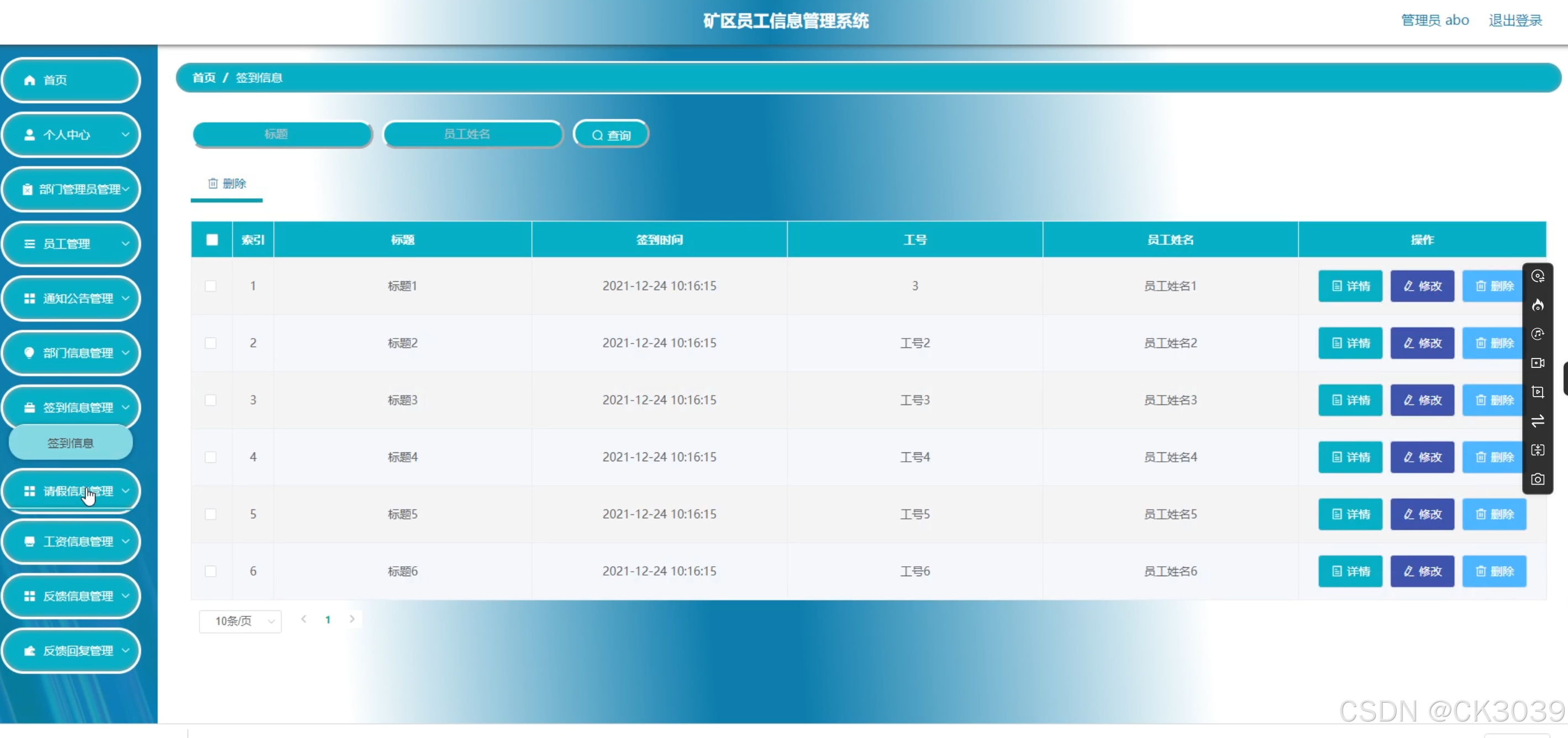 Springboot矿区员工信息管理系统2cbln（程序源码数据库调试部署开发环境） Csdn博客