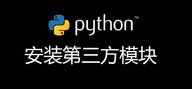 Python必备：pip包管理神器-CSDN博客