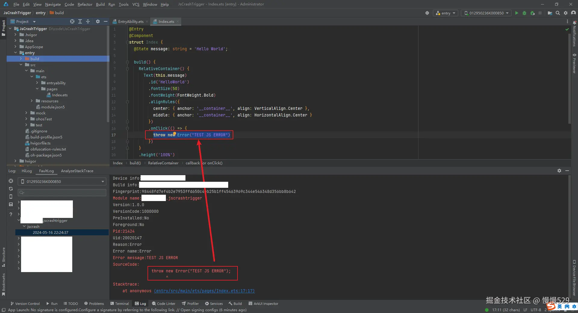 鸿蒙开发（NEXT/API 12）【分析JS Crash（进程崩溃）】 调优调测_error message:cannot read property create of undef-CSDN博客
