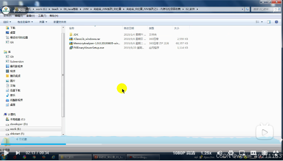 01-JVM内存与垃圾回收篇概述_尚硅谷JVM学习笔记-CSDN博客