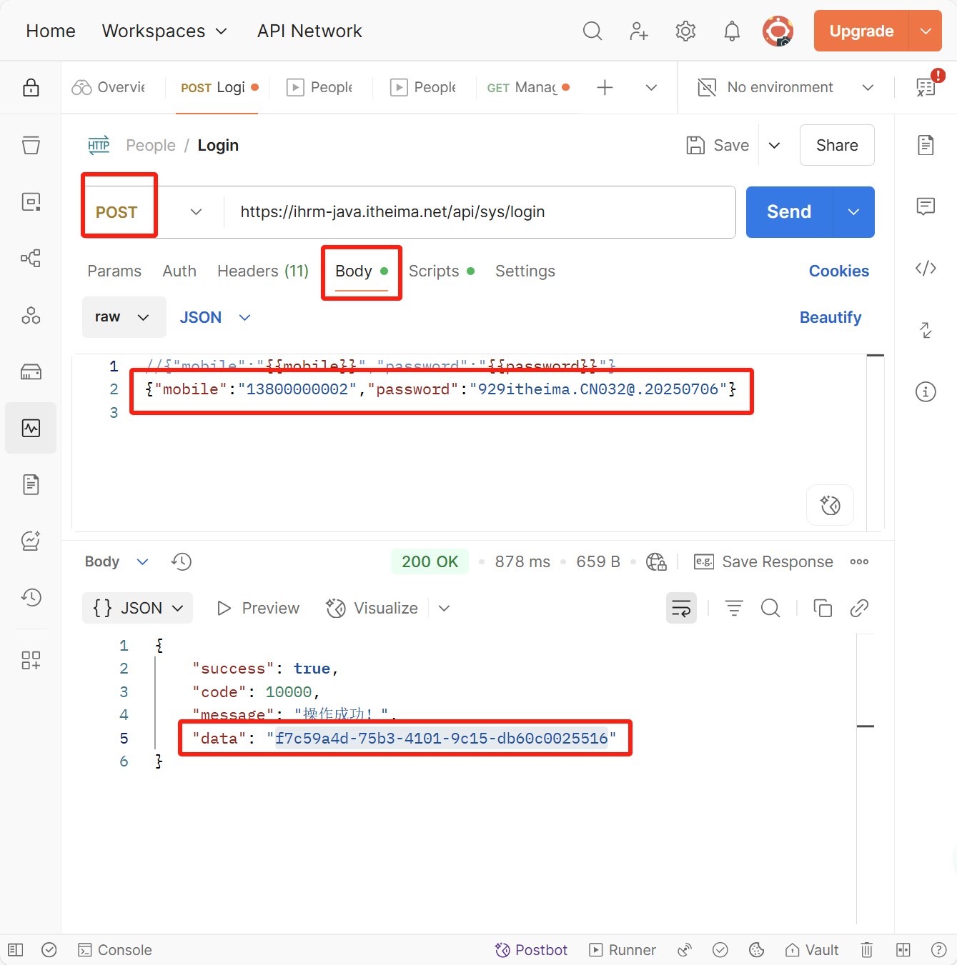 实例：iHRM 人力资源管理系统接口测试_ihrm人力资源管理系统-CSDN博客