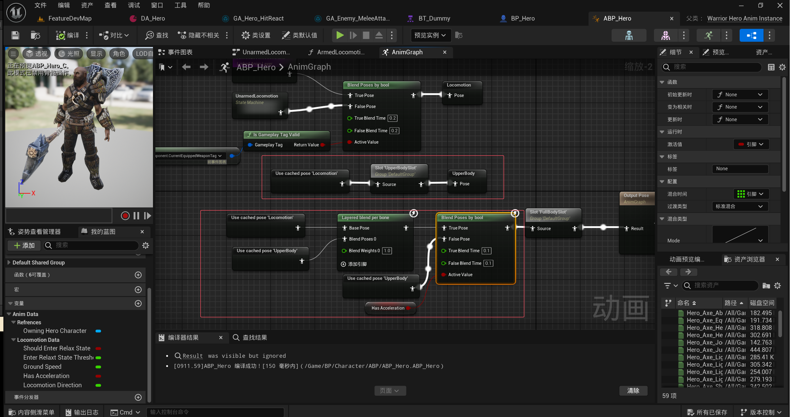 Unreal Engine 5 C++ Advanced Action RPG 六章笔记_unreal engine 5 c++: advanced action rpg-CSDN博客