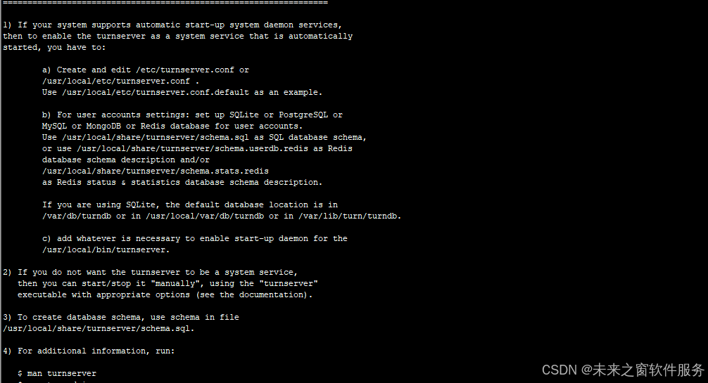 centos 部署turnserver_turnserver配置-CSDN博客
