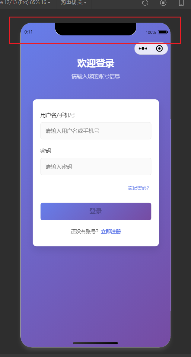 UniApp 隐藏系统原生导航栏的配置_uniapp "navigationstyle": "custom-CSDN博客