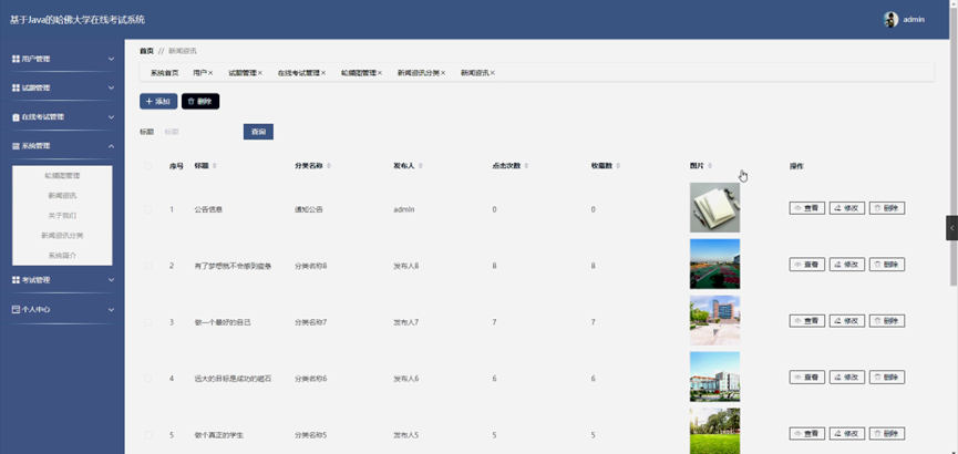 计算机毕业设计java基于java的哈佛大学在线考试系统 基于 Java 的哈佛大学智能化在线考试平台设计与实现 Java 驱动的哈佛在线考试管理系统开发与应用 Csdn博客