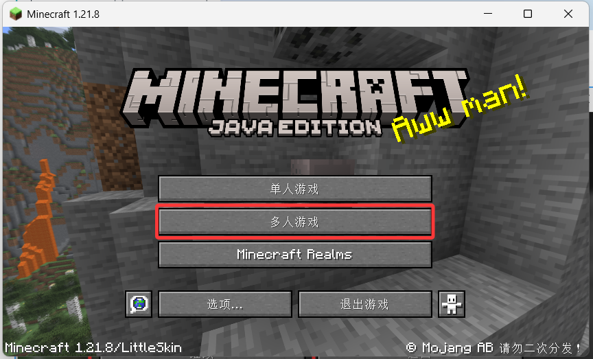 我的世界国际java版服务器上号指南 如何登陆minecraftjava版的服务器 Csdn博客